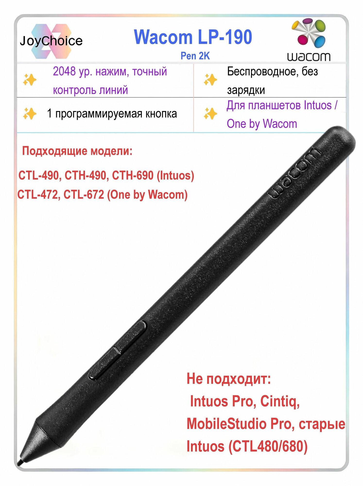 Сменная ручка Wacom LP 190 для Intuos & One by Wacom CTL-472 672, чувствительный к нажатию стилус, ручка для рисования без батареек для графического планшета запасной стилус перьевой стилус