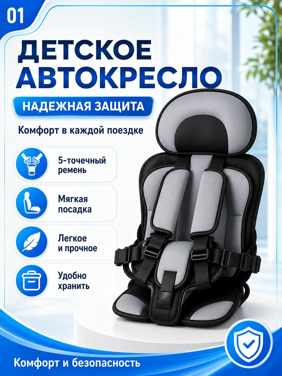 Детское автокресло, маленькое, черно-серое компактное