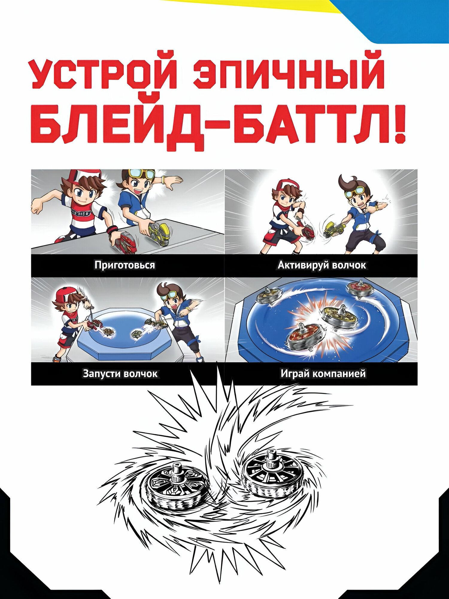 Мотофайтер игрушка Небула — фото 1