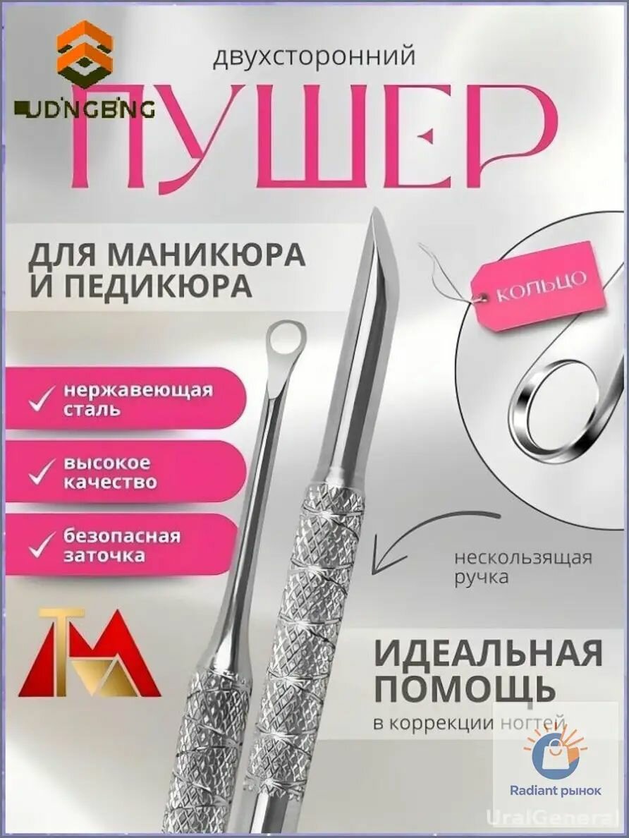 Бестселлер пушер кольцо,2 шт пушер кольца 2 штуки
