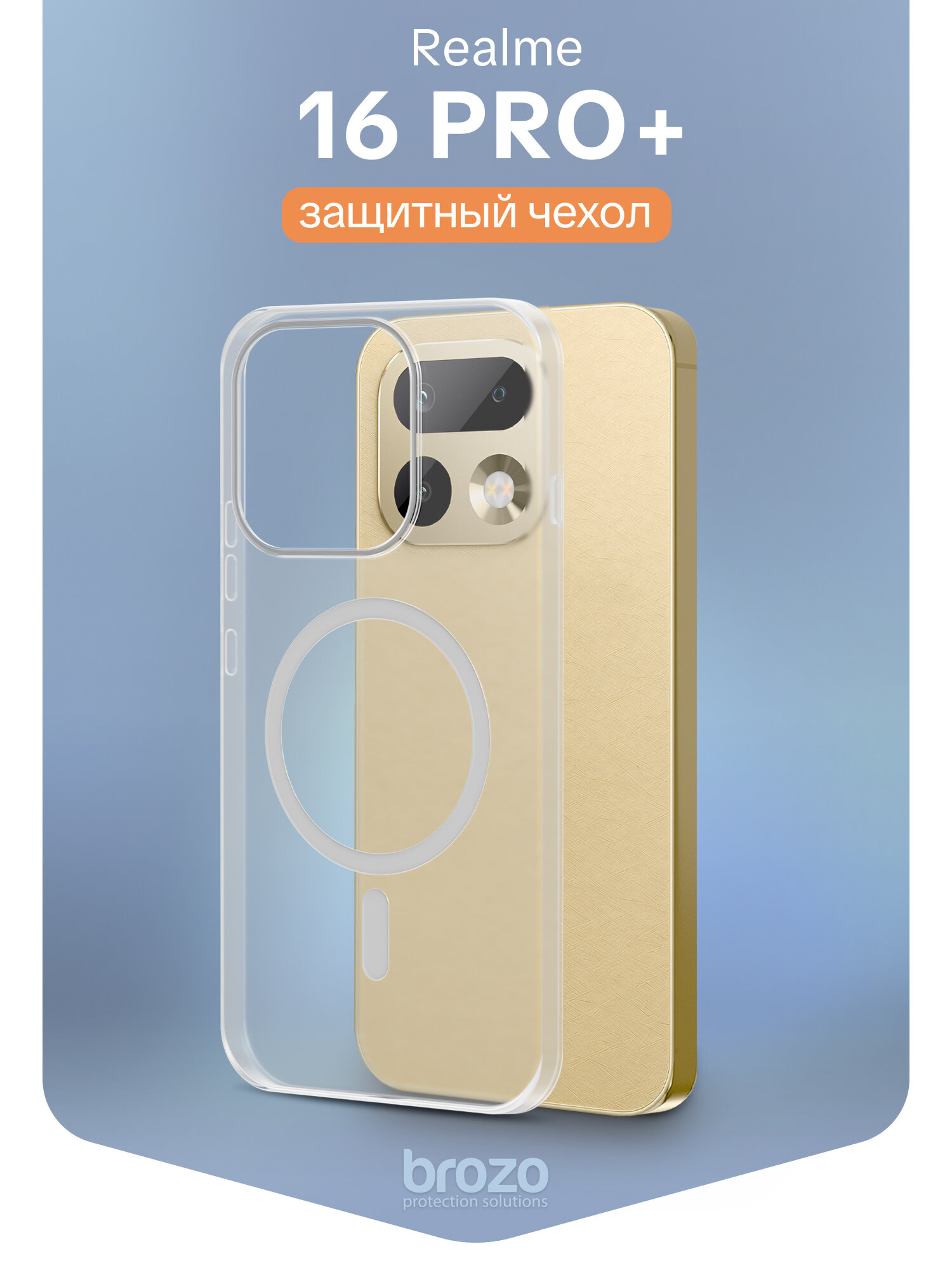 Чехол на Realme 16 Pro+, Реалми 16 про плюс, прозрачный матовый