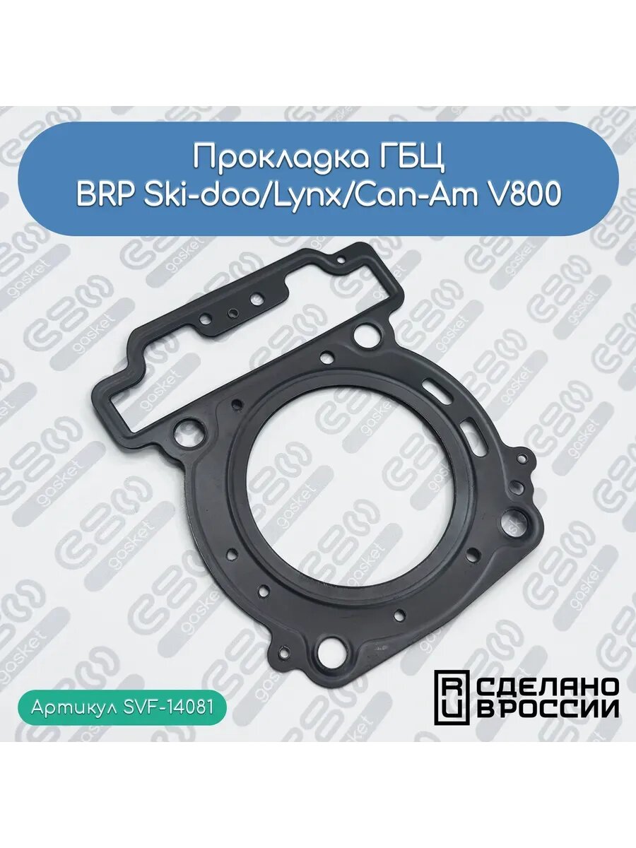 Прокладка ГБЦ BRP Ski-doo/Lynx/Can-Am V800 (420630195)