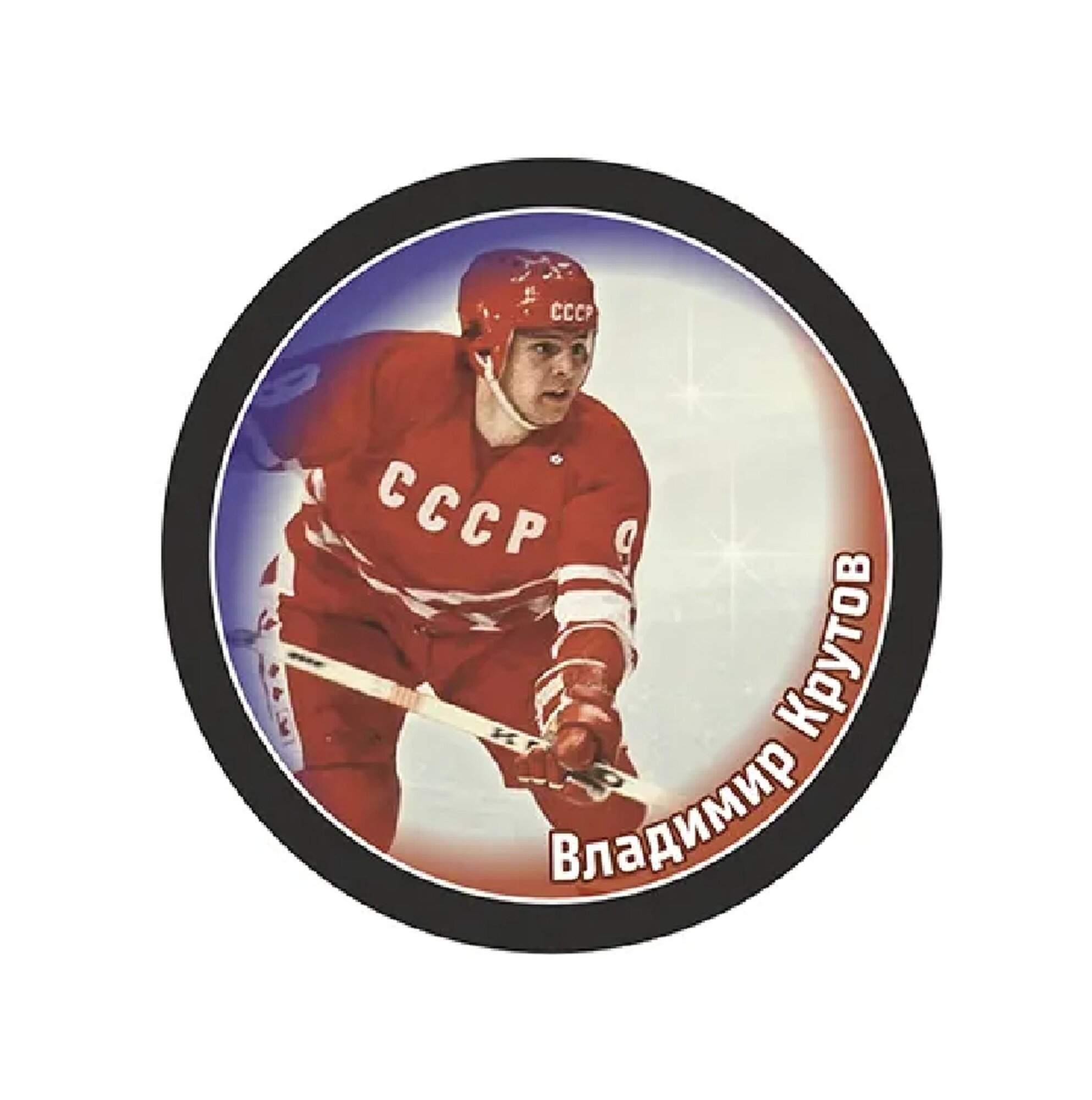 Шайба Rubena Игрок Владимир Крутов 1-ст, материал резина, 76х25 мм