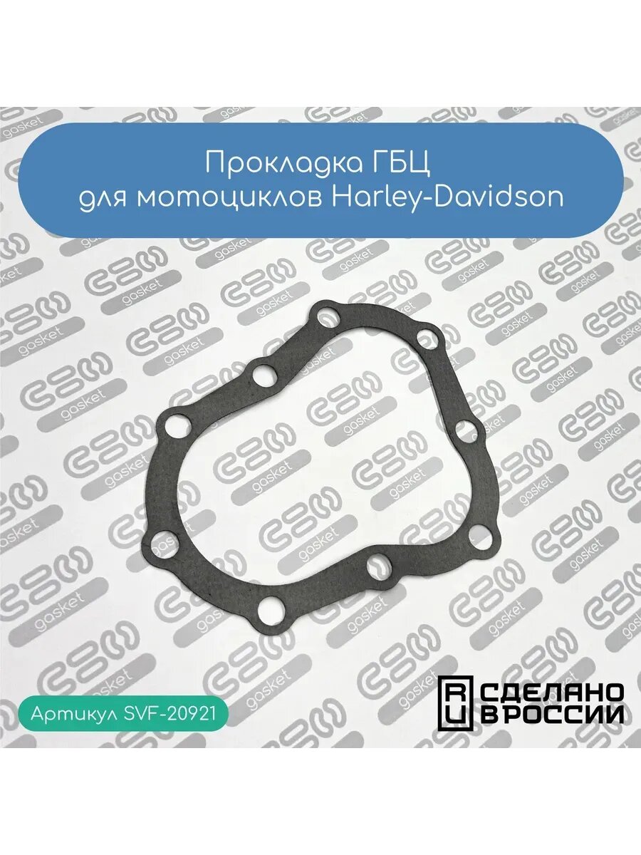 Прокладка ГБЦ для мотоциклов Harley-Davidson (16769-36)