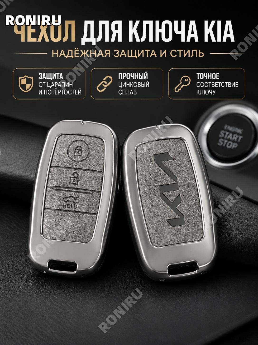 Чехол-корпусдля ключа Kia,3 кнопки, цинковый сплав, серо-коричневый