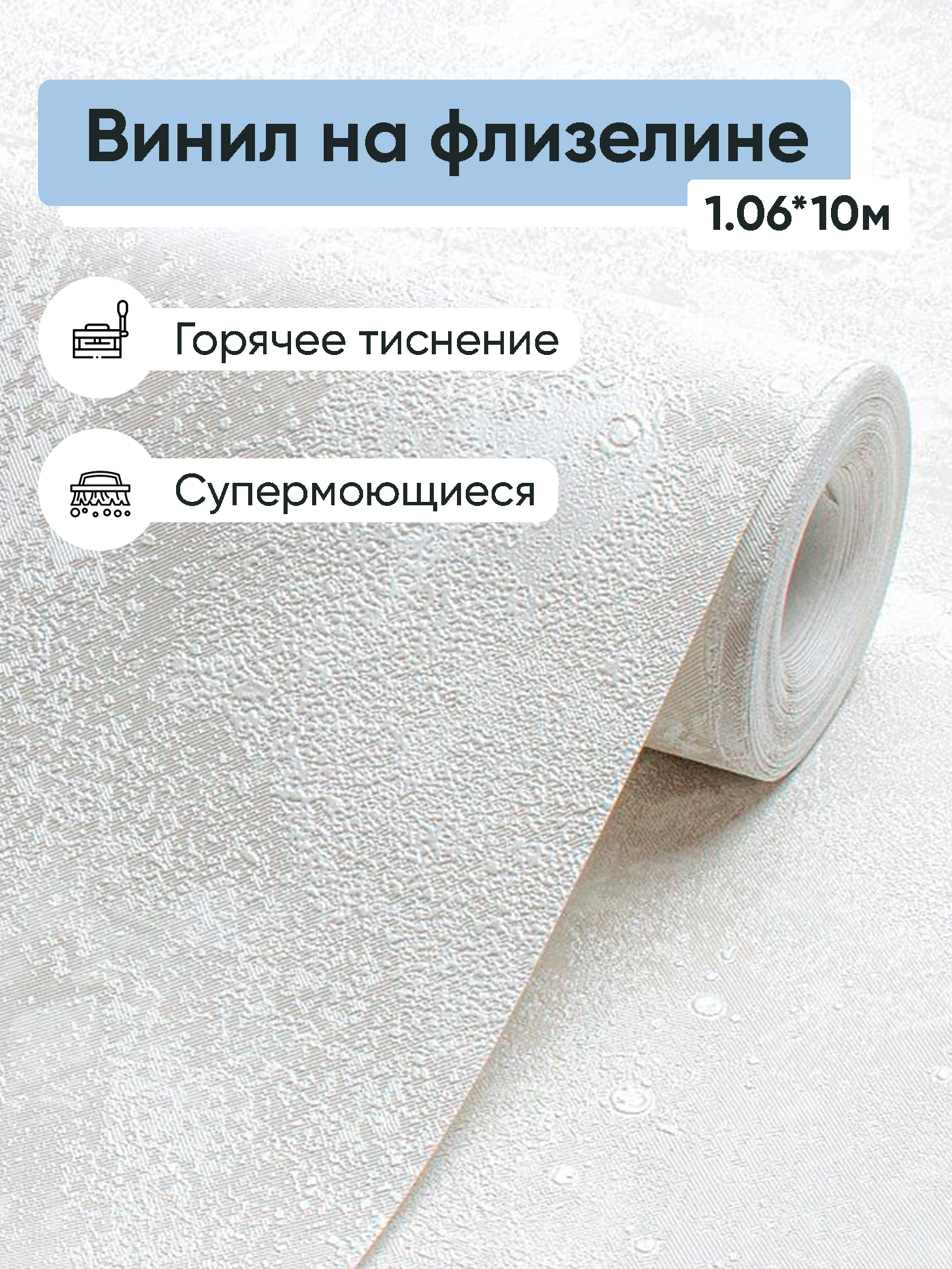 Обои винил на флизелине Rose Fortuna 99811 1.06*10м