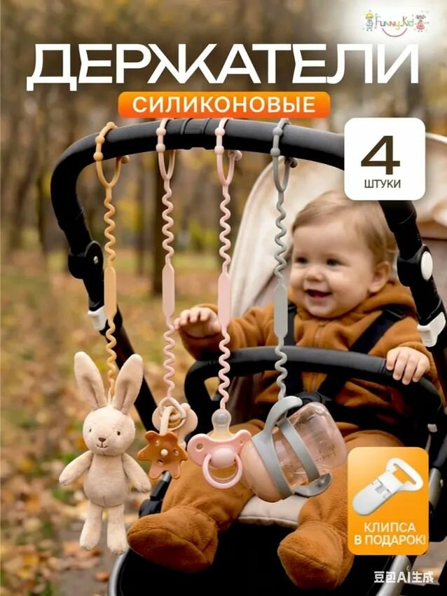 Держатель для сосок пустышек игрушек бутылочек силиконовый для пустышек и бутылочек для сосок и игрушек
