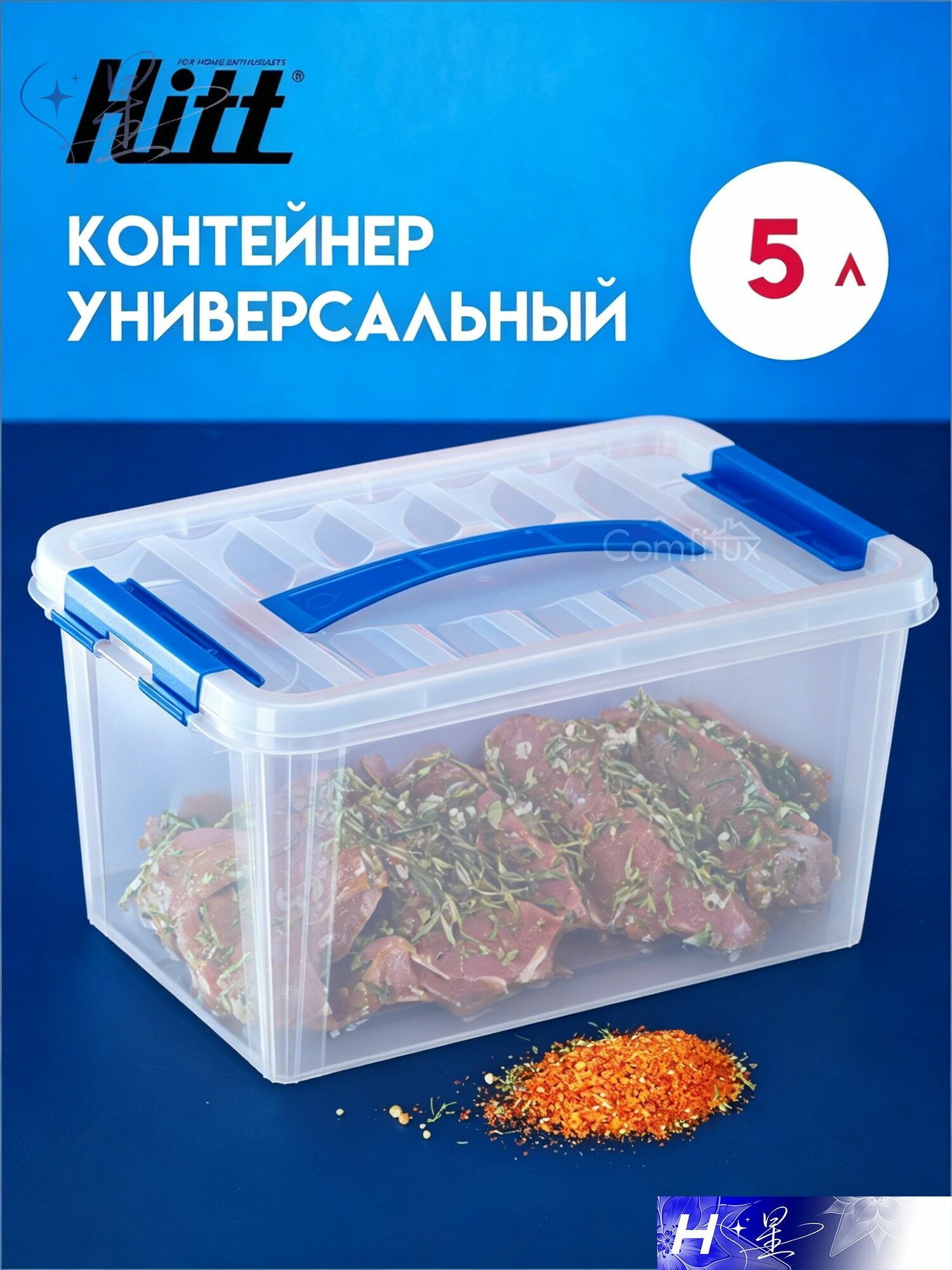 HiTT Контейнер пищевой 5000 мл 1 шт полипропилен для хранения продуктов большой объем