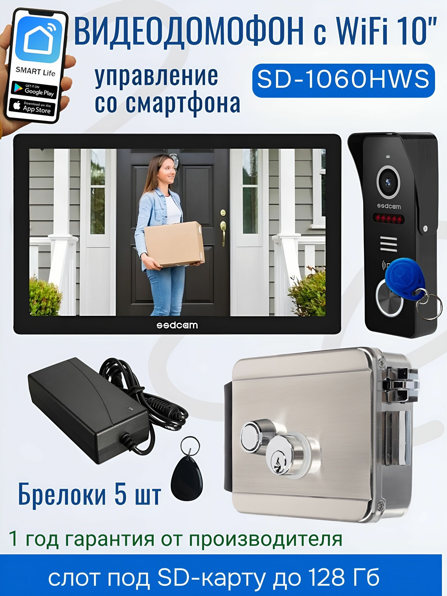 Видеодомофон для дома WiFi 10", вызывная панель со встроенным считывателем, комплект видео домофона с замком