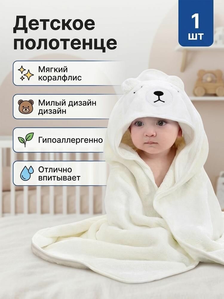 Полотенце уголок для новорожденного с капюшоном