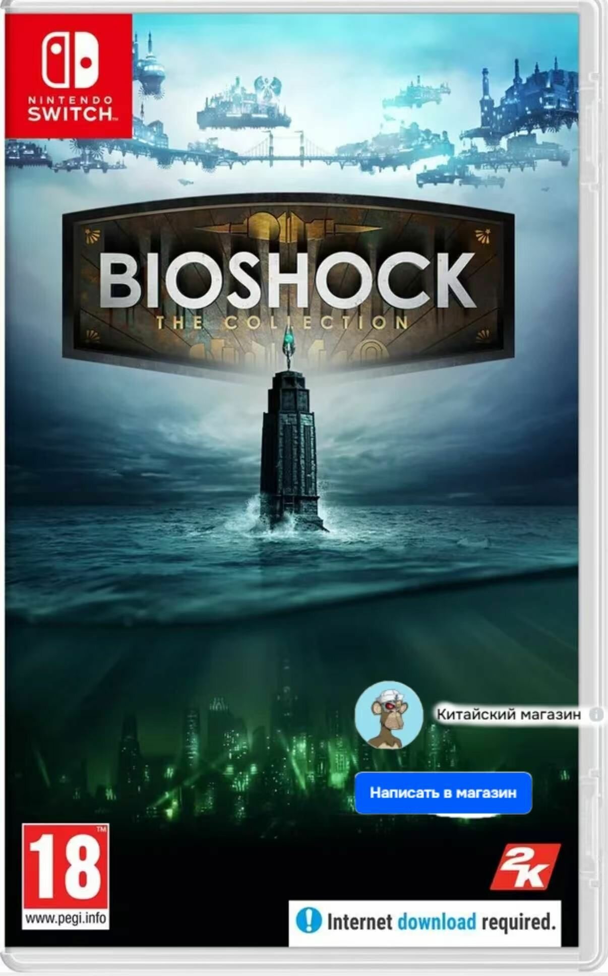 Игра Игра BioShock: The Collection (Nintendo Switch, Английская версия)