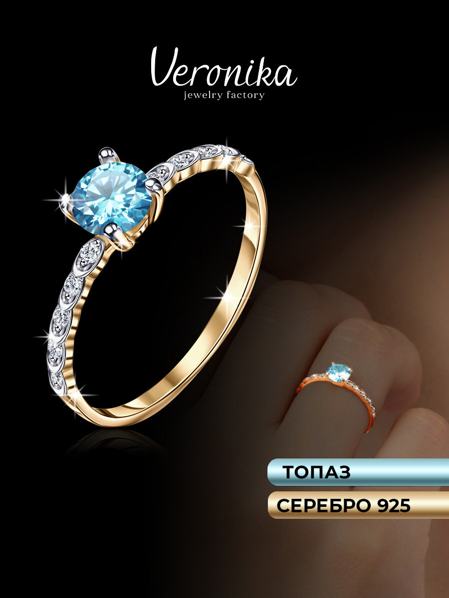 Кольцо дорожка, обручальное, серебро, 925 проба, золочение, топаз
