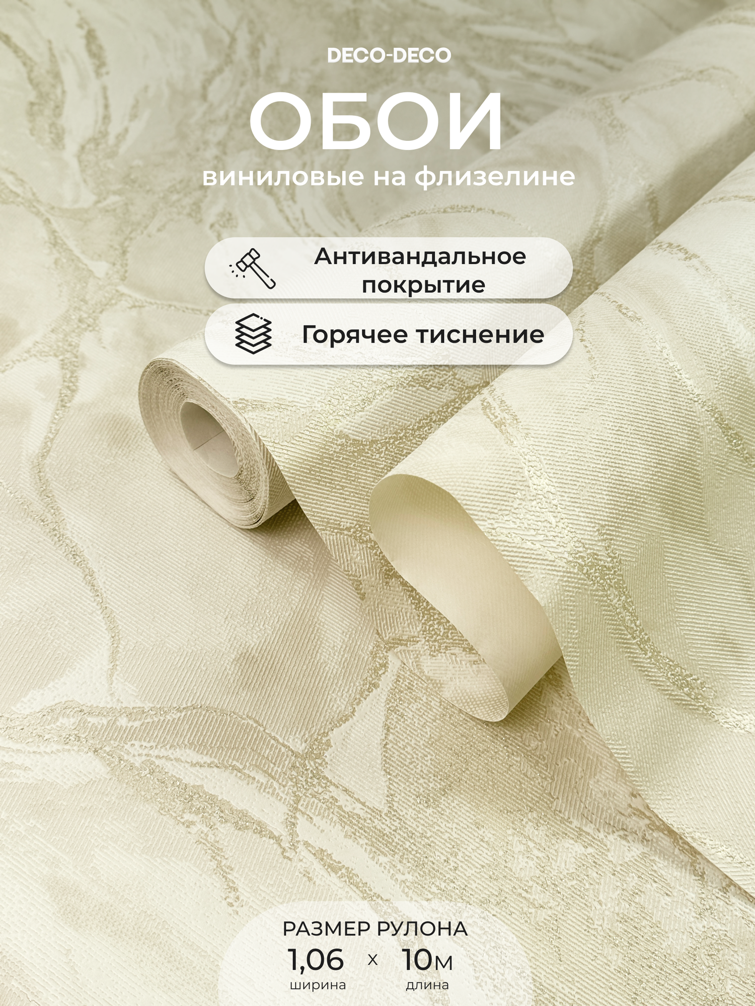 Обои флизелиновые виниловые антивандальные Тоскана 6081-01 Deco-Deco мрамор, метровые