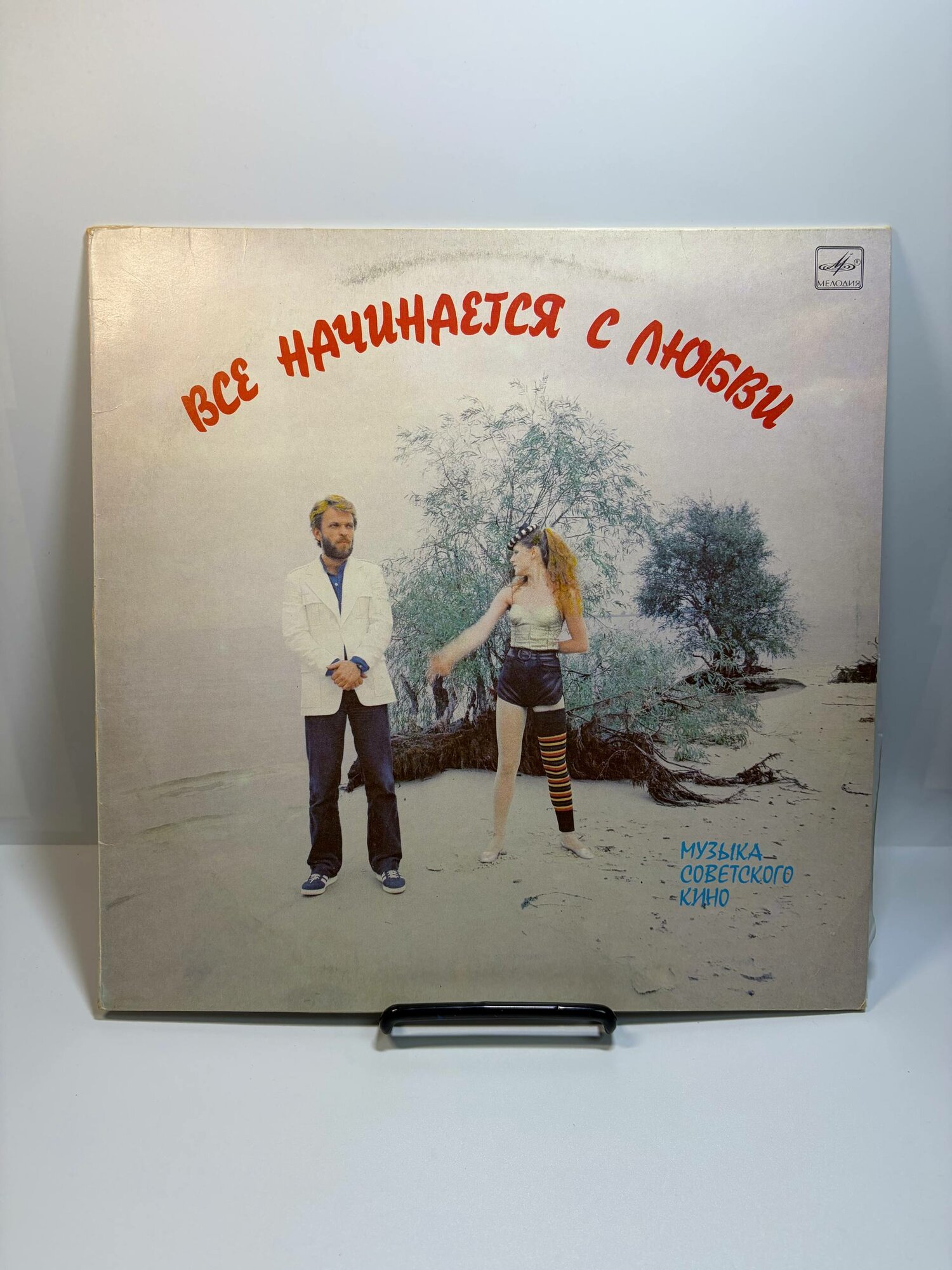 Л. Лещенко, А. Пугачева, Л. Долина и др. - Музыка Советского Кино (1LP Red Labels, мозг 1986, EX/EX)