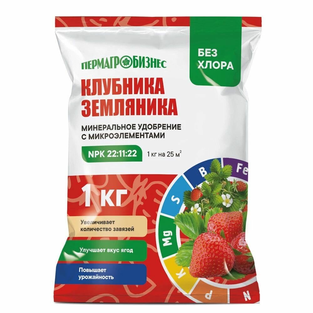 Удобрение Клубника Земляника с микроэлементами 1 кг