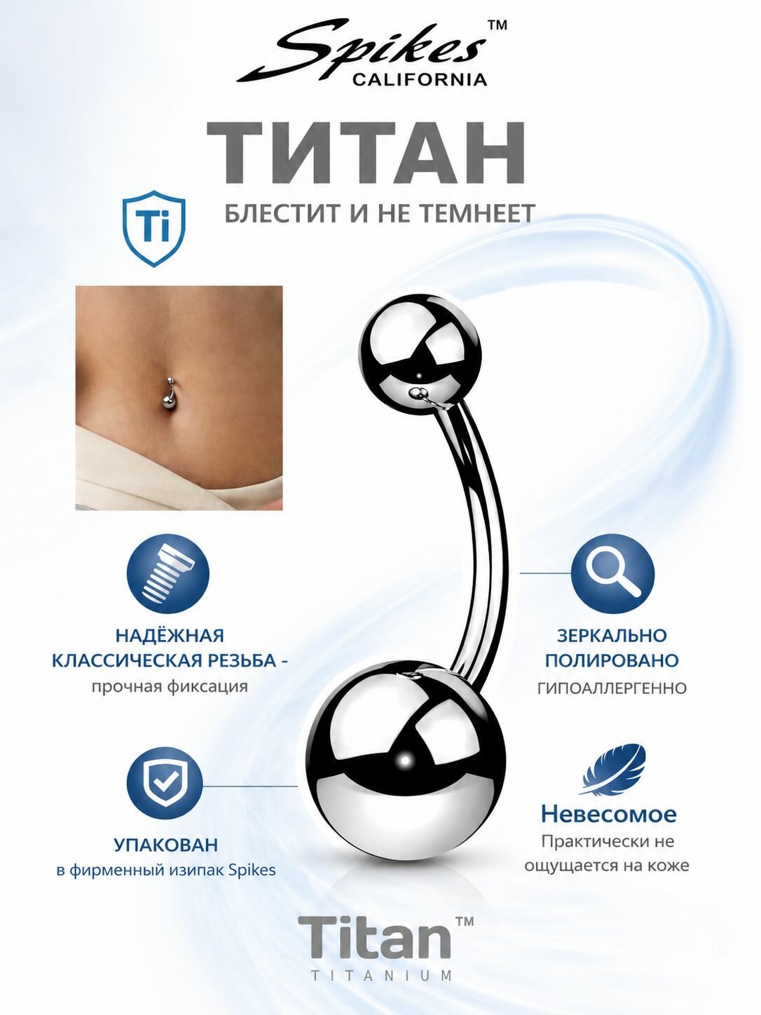 Пирсинг в пупок