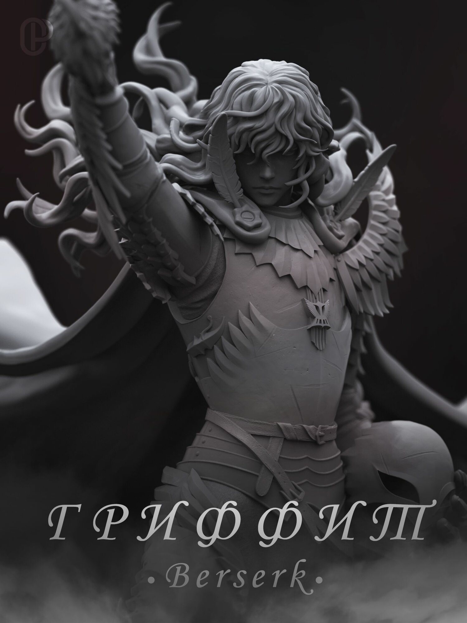 Миниатюра Гриффит Griffith / Berserk - Аниме (90мм)