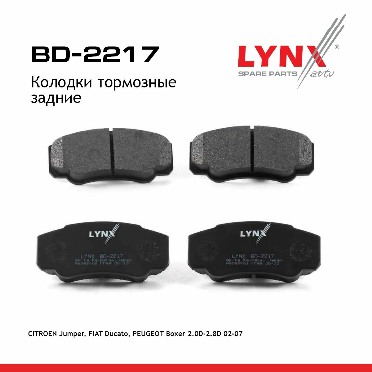 Колодки тормозные задние CITROEN Jumper FIAT Ducato PEUGEOT Boxer 2.0D-2.8D 02-07