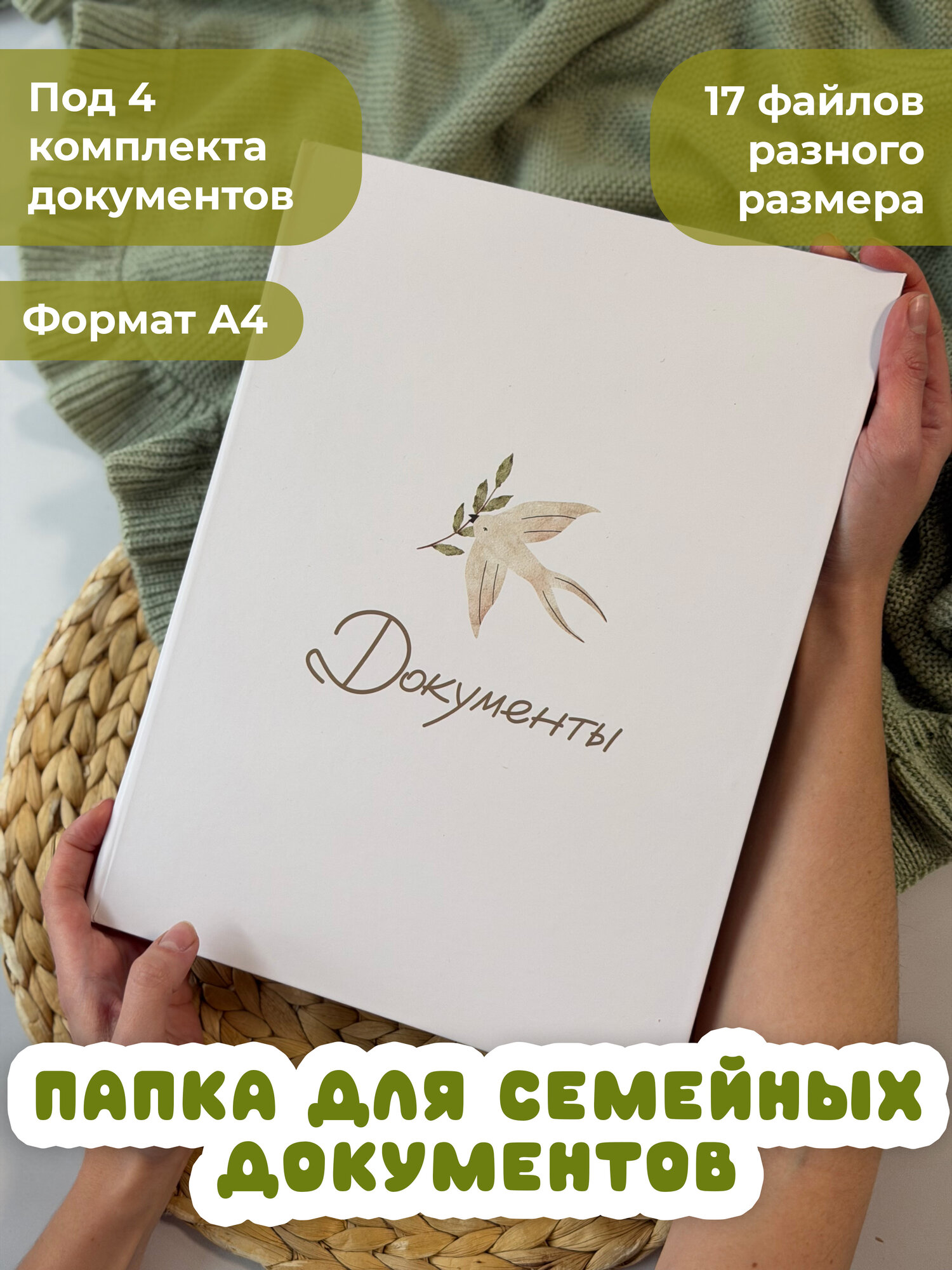 Папка с файлами для хранения бумаг мистер слон, документов, семейная, органайзер домашняя папка органайзер для документов