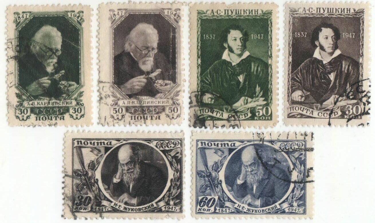 1947-001-4 29-30 Серия Набор марок 6 шт СССР Портреты Известные личности II