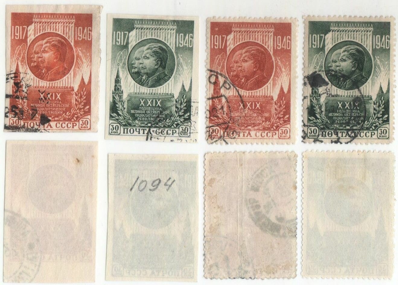 1946-75-78 Набор марок 4 шт СССР Ленин и Сталин Разные виды перф Октябрьская революция 29 лет II