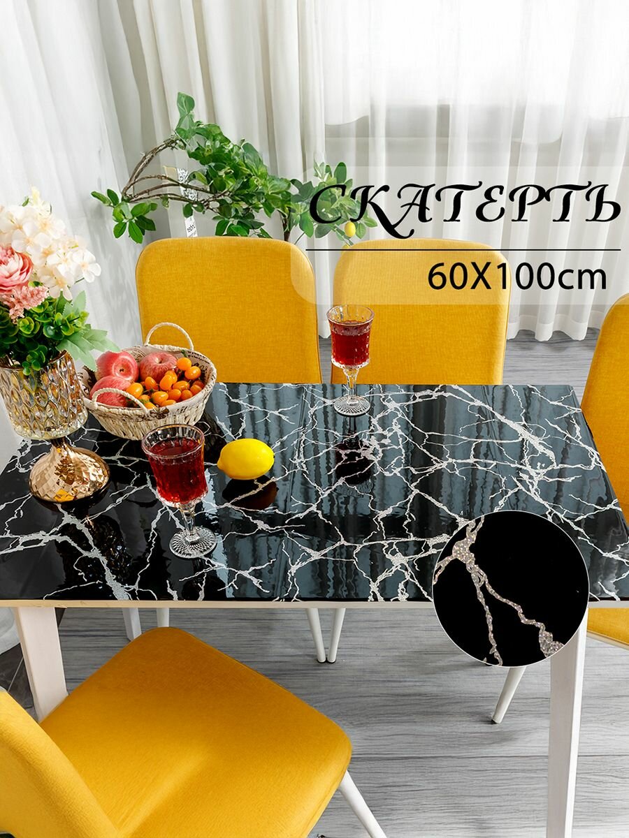 Скатерть клеенка на стол с рисунком мрамор 60х100 см