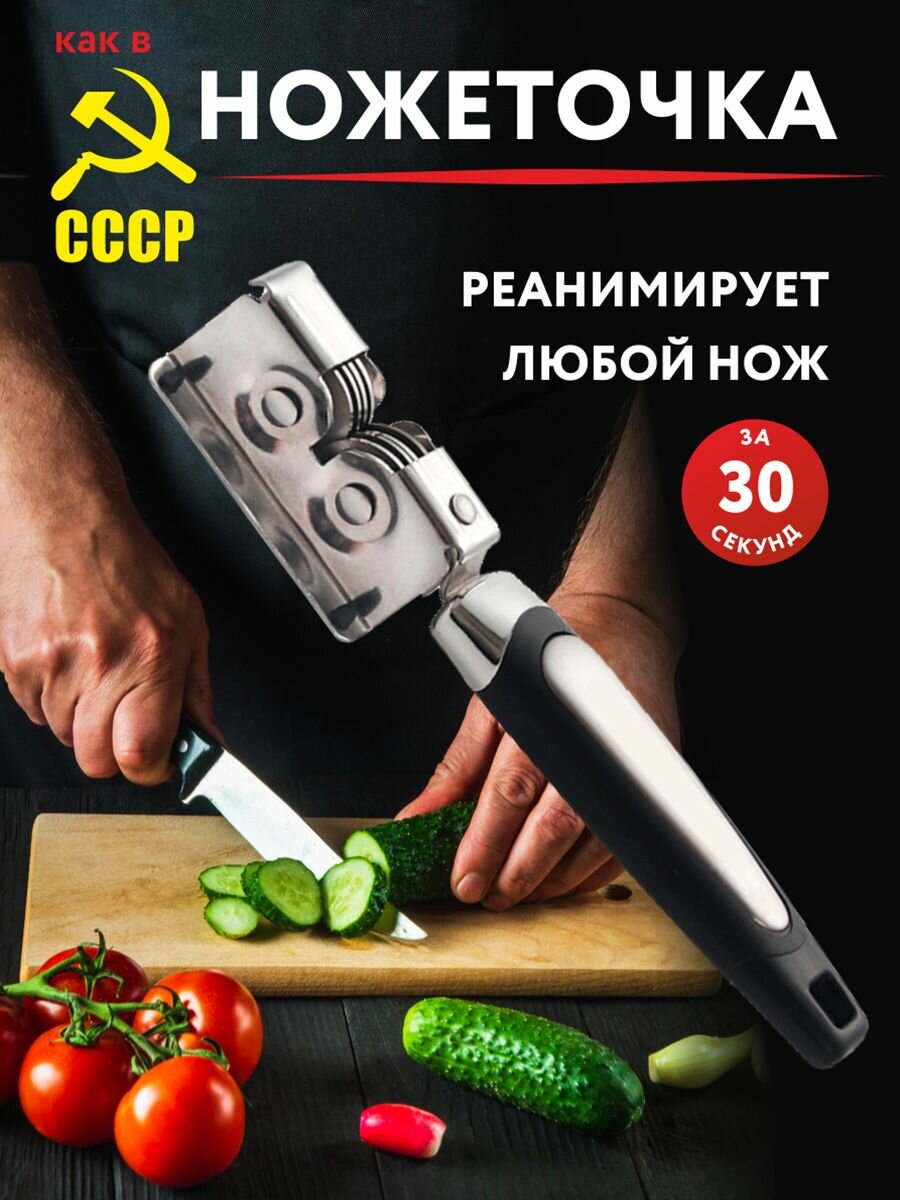 Точилка для ножей для заточки заточка
