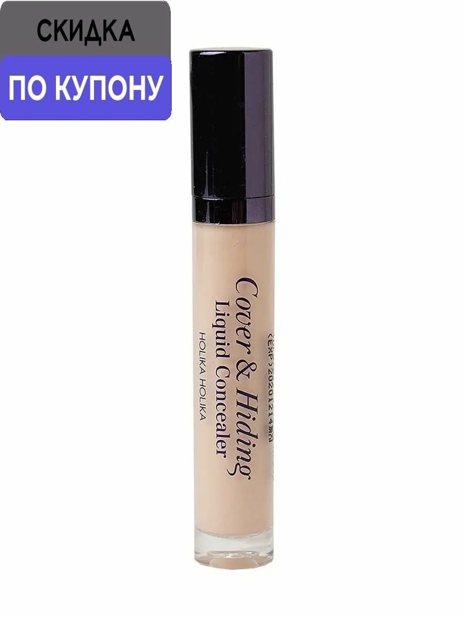 HOLIKA HOLIKA Консилер для лица жидкий Cover & Hiding Liquid Concealer, 5 мл, 01 Светлый бежевый маскирующий скрывающий