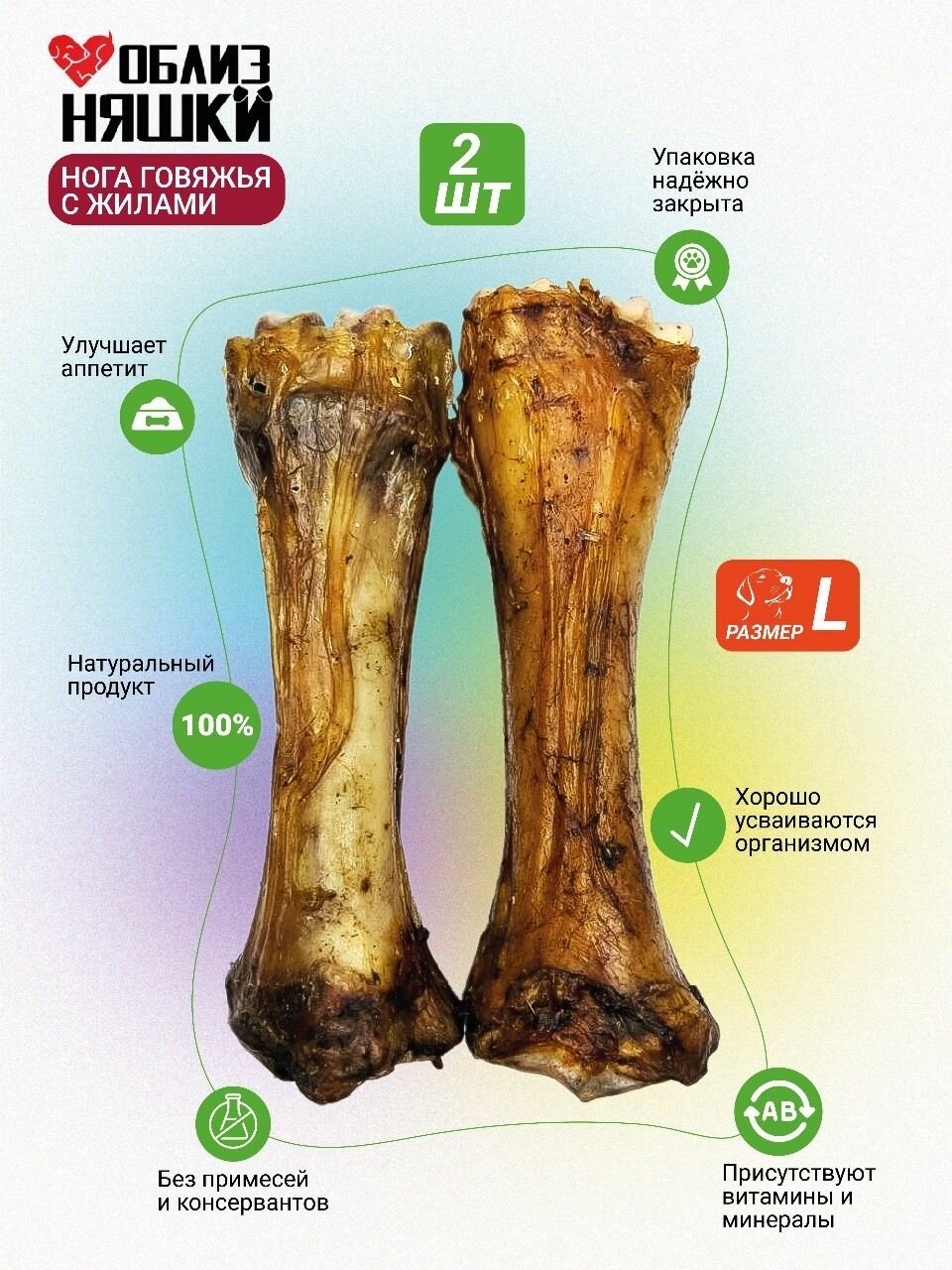 Говяжья нога для собак, запеченная кость для собак 100% натуральная собачье лакомство натуральное угощение для собак