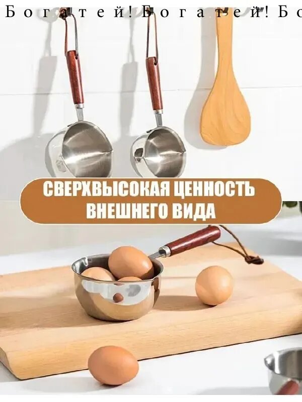 Кухонный ковш, 0.3 л — фото 1