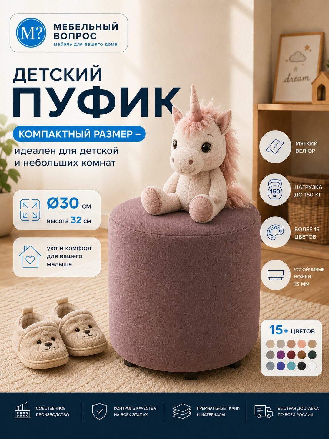 Пуфик маленький в детскую. Пыльная роза. Велюр 30х30х32см