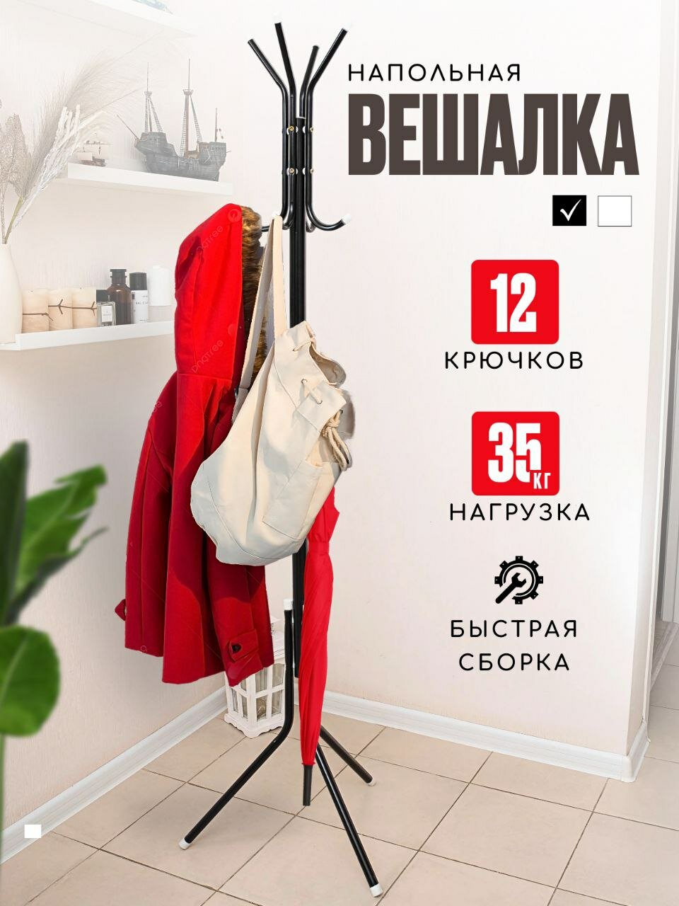 Вешалка Лофт Вешалка напольная, 170 см х 45 см х 45 см для одежды в прихожую стойка