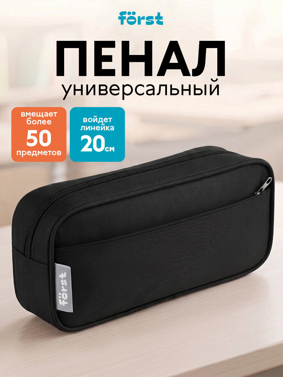 Пенал школьный для мальчика, корпусный для школы мальчику корпусный