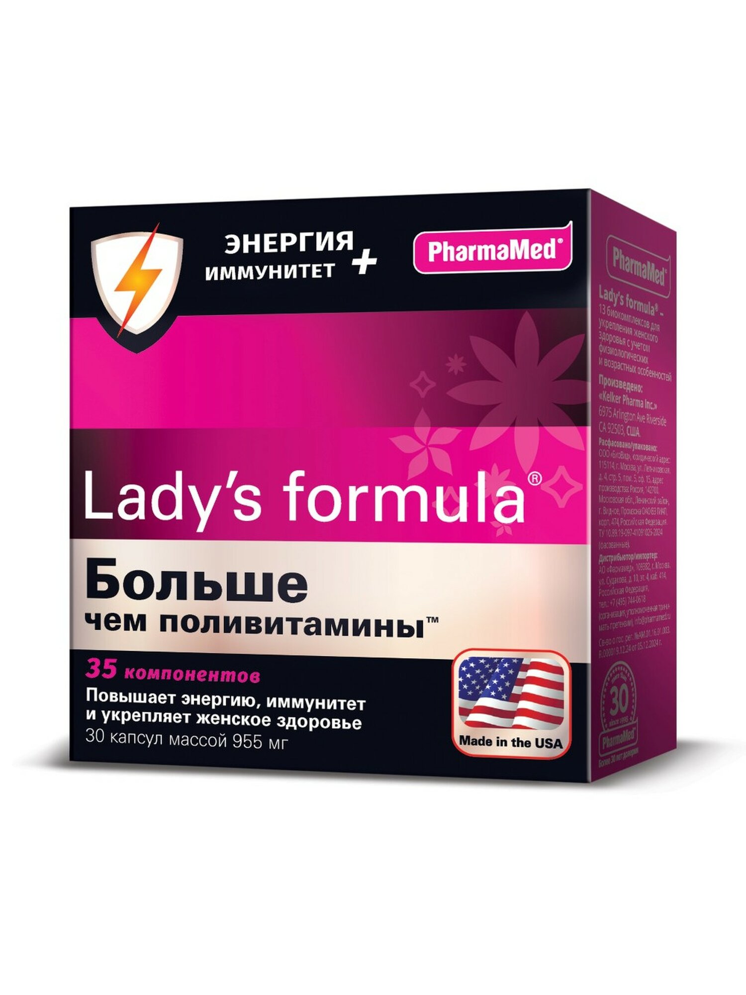 LADY S FORMULA больше ЧЕМ поливитамины энергия+иммунитет N30 капс ПО 955МГ