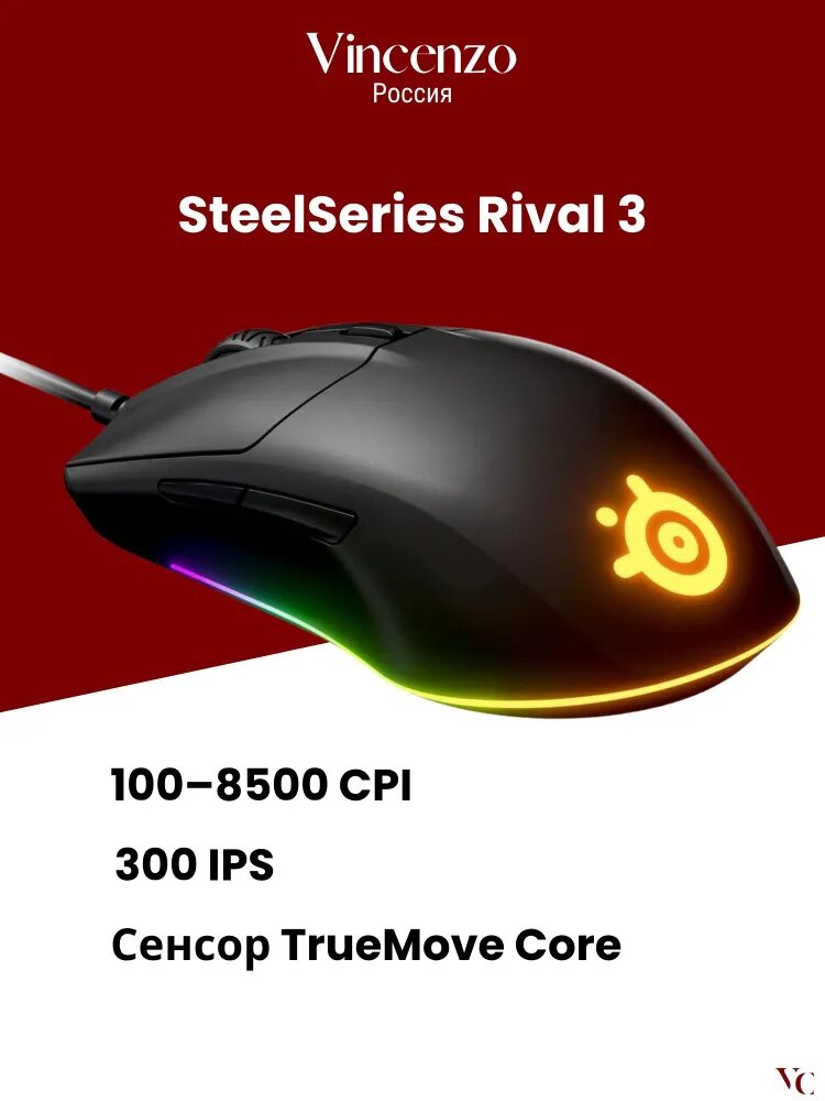 SteelSeries Игровая мышь проводная, черный