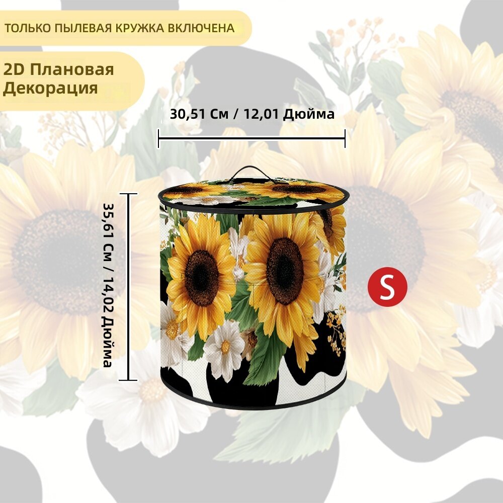Пылезащитный чехол для рисоварки и аэрогриля с рисунком подсолнухов и черных пятен, с верхней ручкой и карманами, размер S