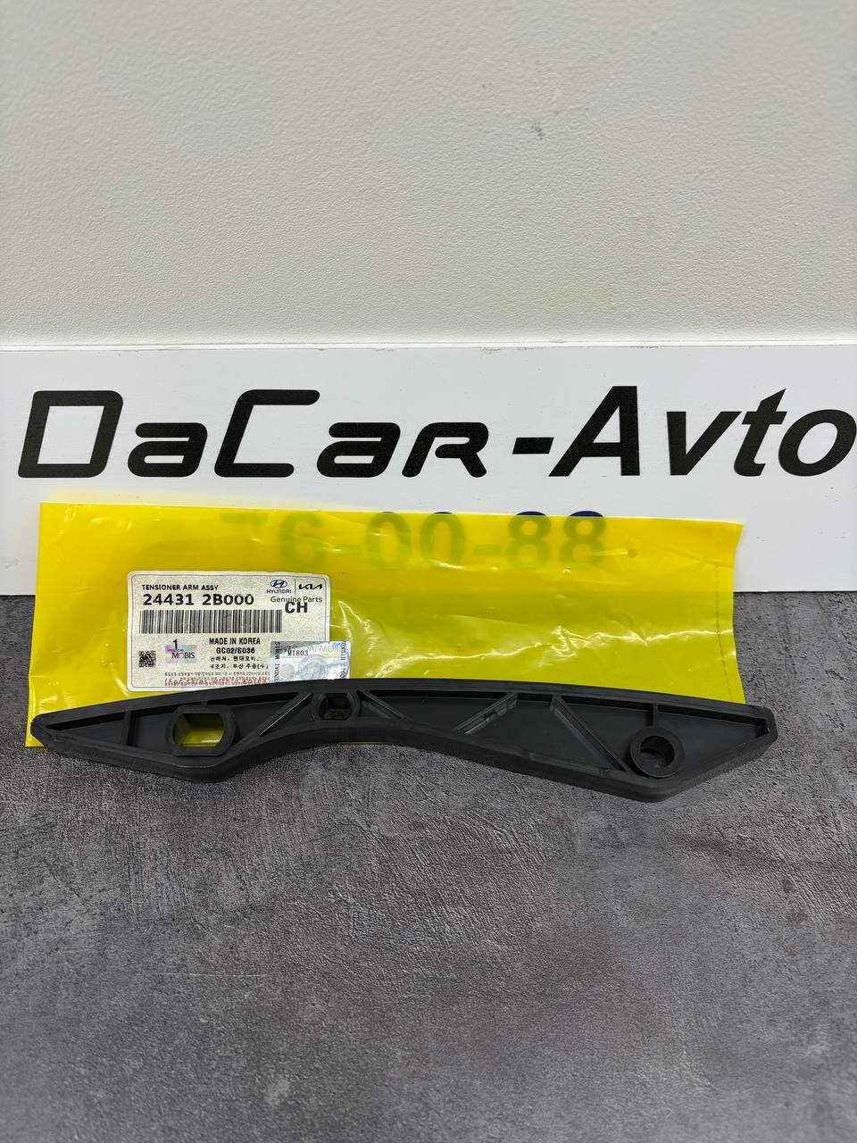 244312B000 Успокоитель цепи ГРМ HYUNDAI Solaris 10- II 17- KIA Ceed Cerato Rio 11- Creta