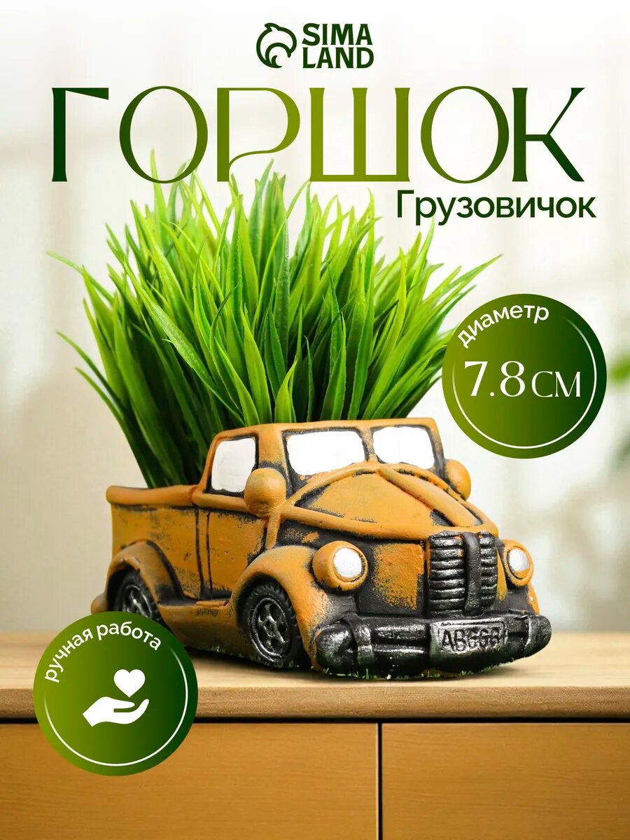 Горшок TAKE IT EASY "Машинка", керамика, сиреневый, 14х8х7см
