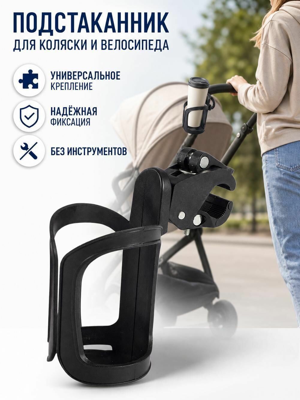 Держатель велосипедного стакана, с быстросъемным креплением