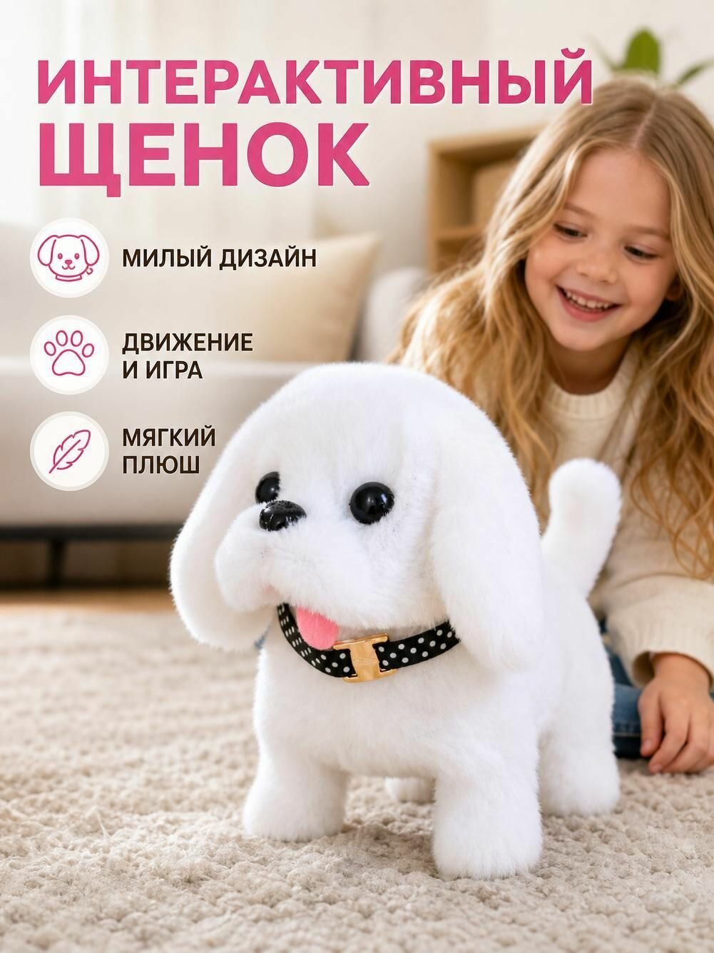 Плюшевая ходячая собака на батарейках, реалистичная игрушка с эффектом движения