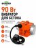 Вибромотор Bander, мощность 90 Вт, однофазный, для бетона, оранжевый