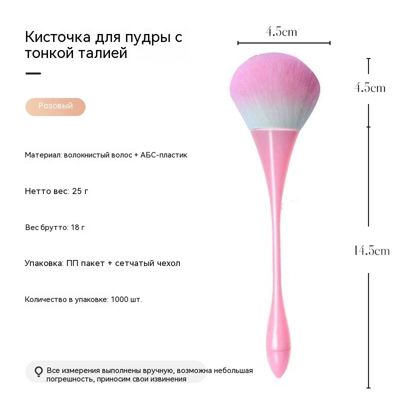 Многофункциональная кисть для объемной пушистой рассыпчатой пудры большого размера Белый пудратор [Большой размер]
