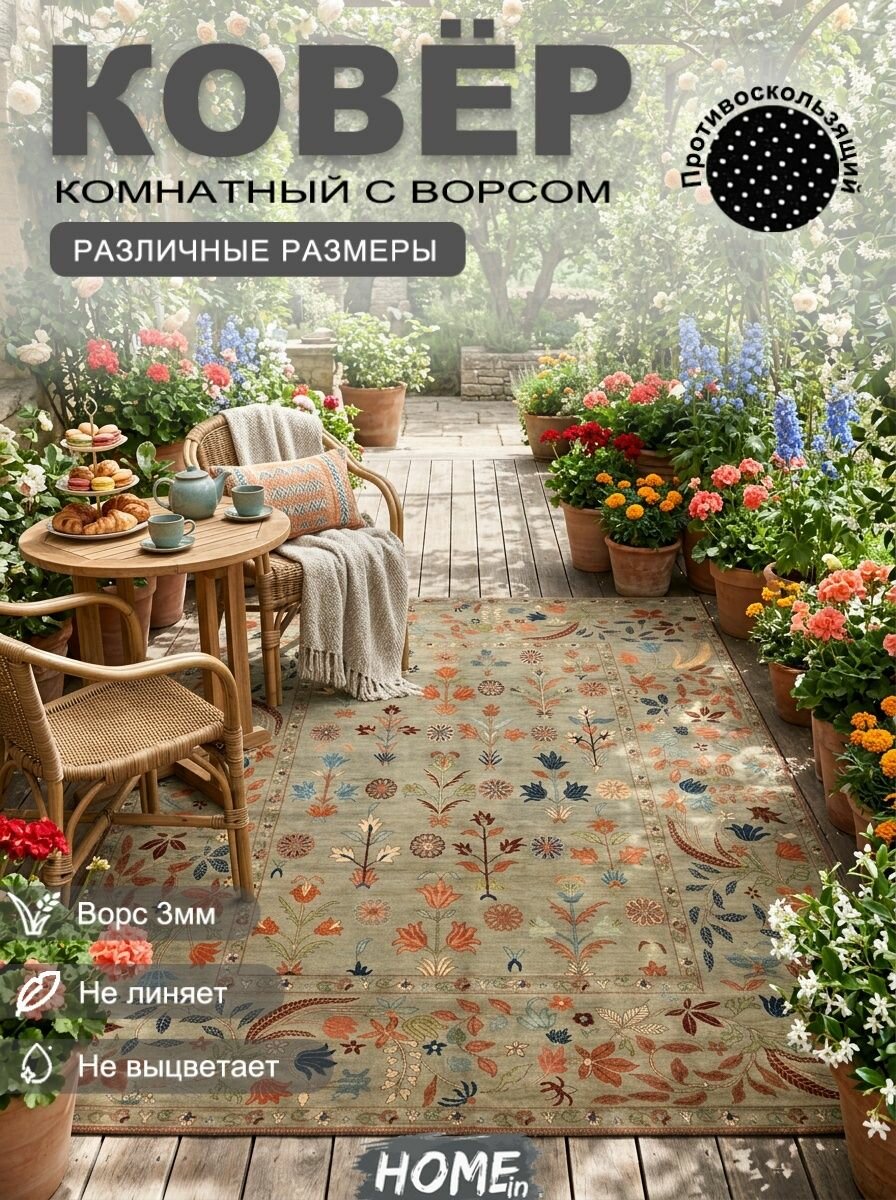 Tata Ковер безворсовый 150x200 см 3 мм коричневый, оранжевый