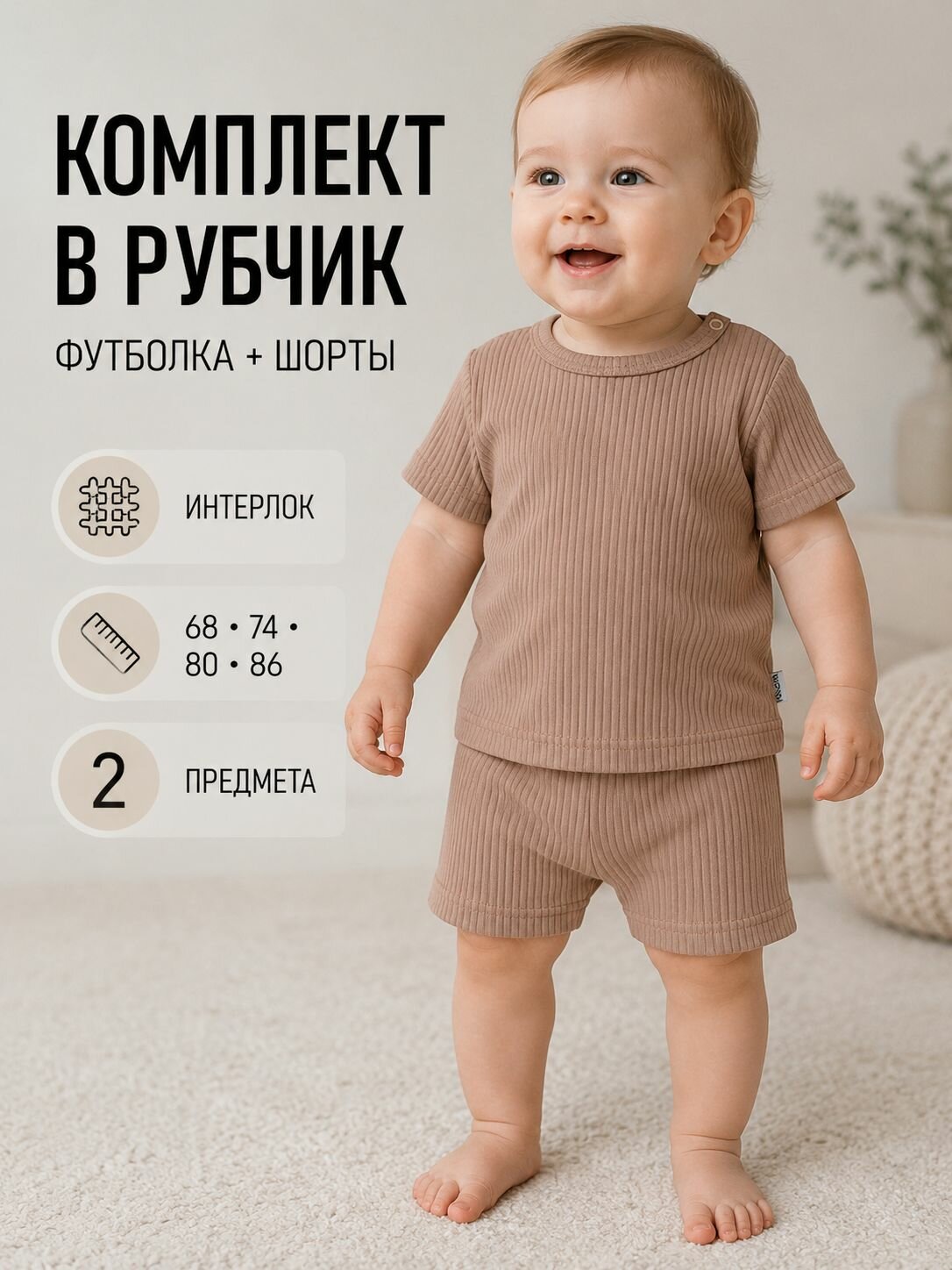 Комплект одежды old may.
