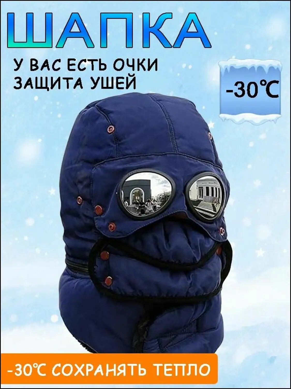 Чепчик  Базовая коллекция для мужчин, размер OneSize, синий