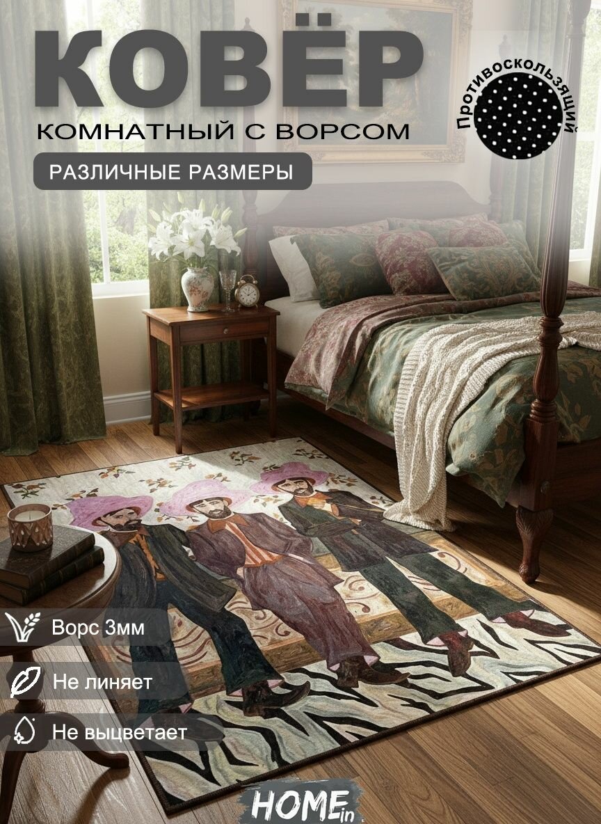 Tata Ковер безворсовый в комнату, гостиную, детскую, офис, балкон 200x300 см