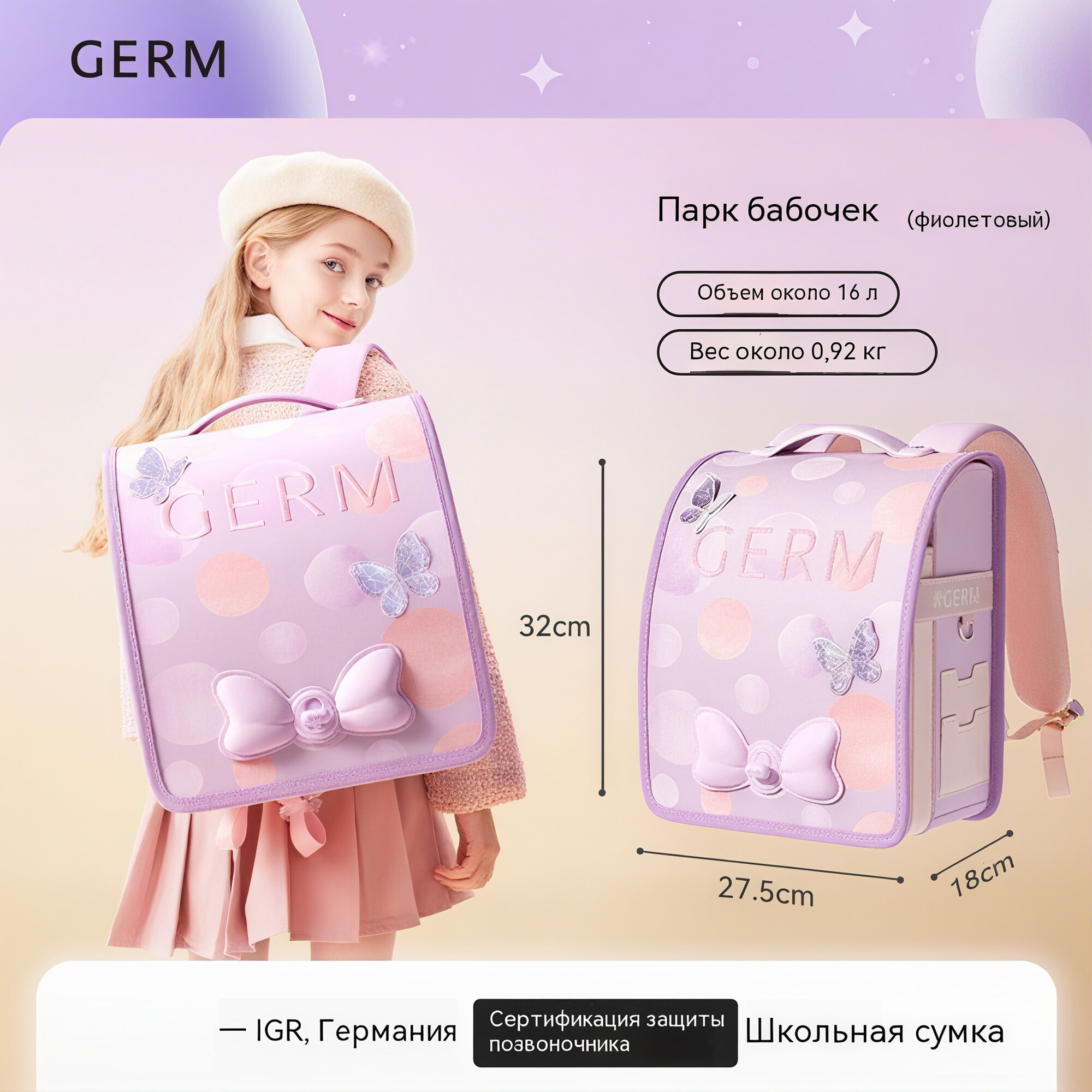 Ранец GERM для начальных классов, защита спины, для девочек, фиолетовый, 1-4 классы