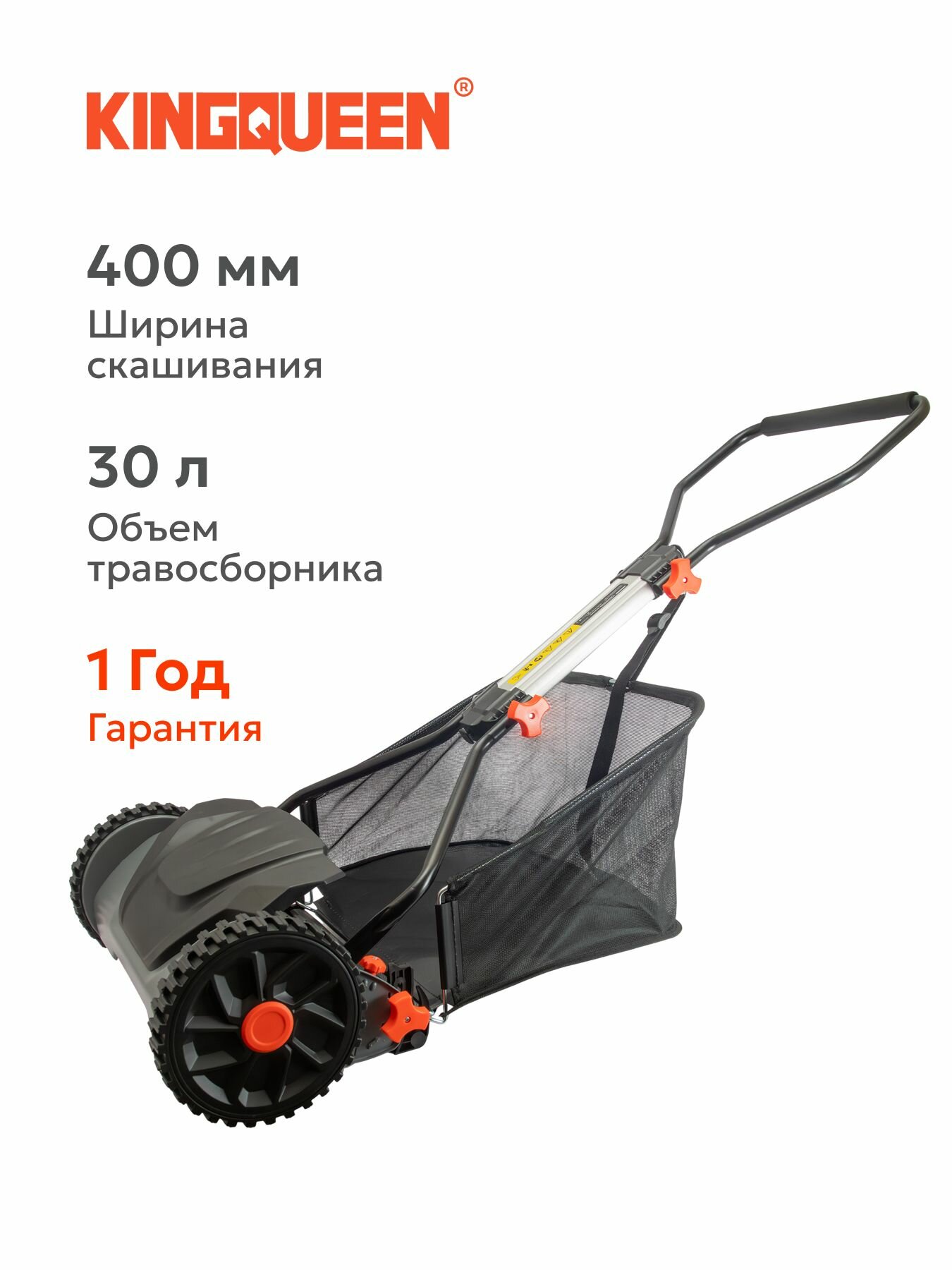Газонокосилка с механическим приводом KINGQUEEN 40 СМ