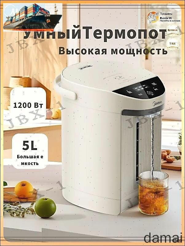 Midea Электрический термопот Кипячение воды 5L
