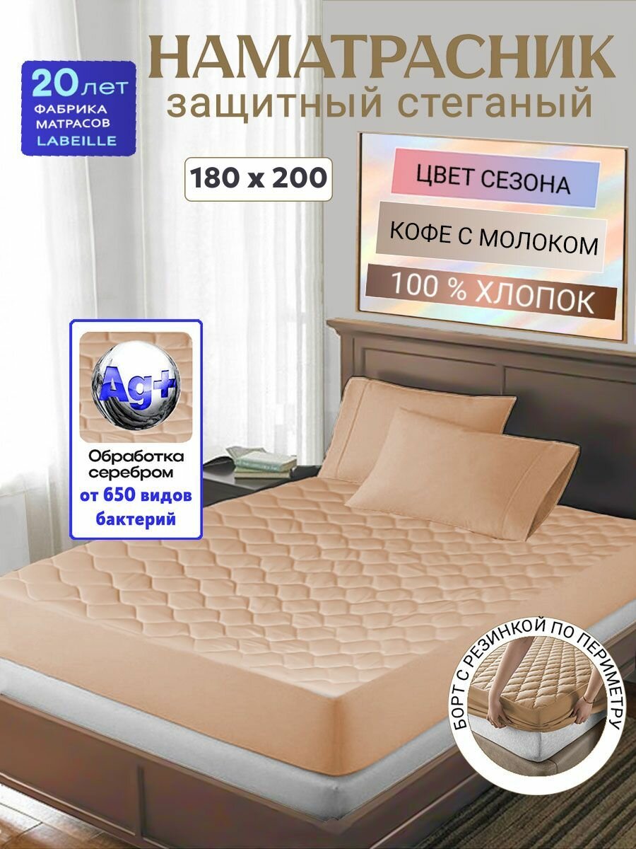 Наматрасник стеганый NUVOLO_, хлопковый, 180х200 см, чехол с бортом, защитный, производитель